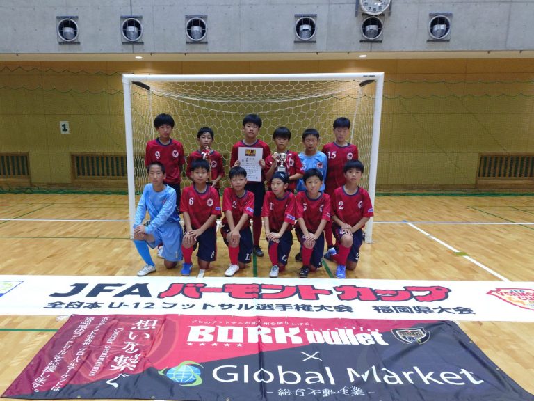 「JFAﾊﾞｰﾓﾝﾄｶｯﾌﾟ第35回全日本U-12ﾌｯﾄｻﾙ選手権大会福岡県大会」結果 – 福岡県フットサル委員会